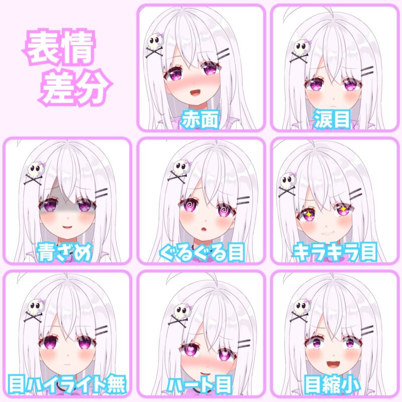 VTuber制作のご依頼 -キャラデザ/イラスト製作/Live2Dモデリング- | ふぎの秘密基地